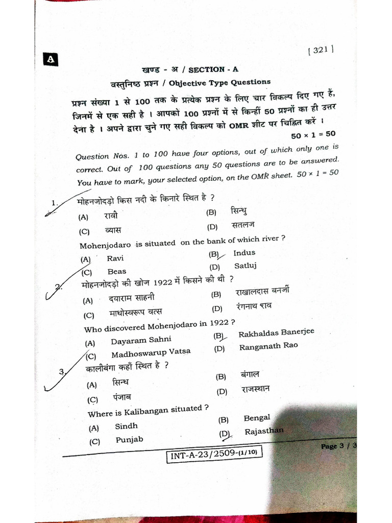 History Question Paper | PDF