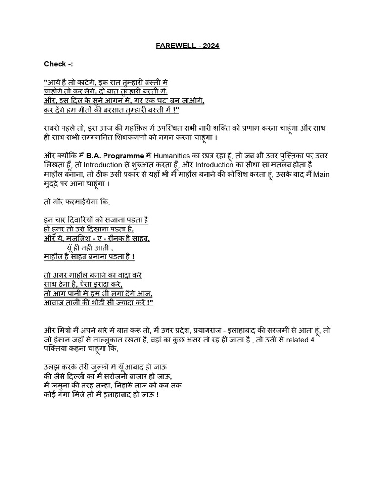 Poems DCAC Farewell 2024 | PDF