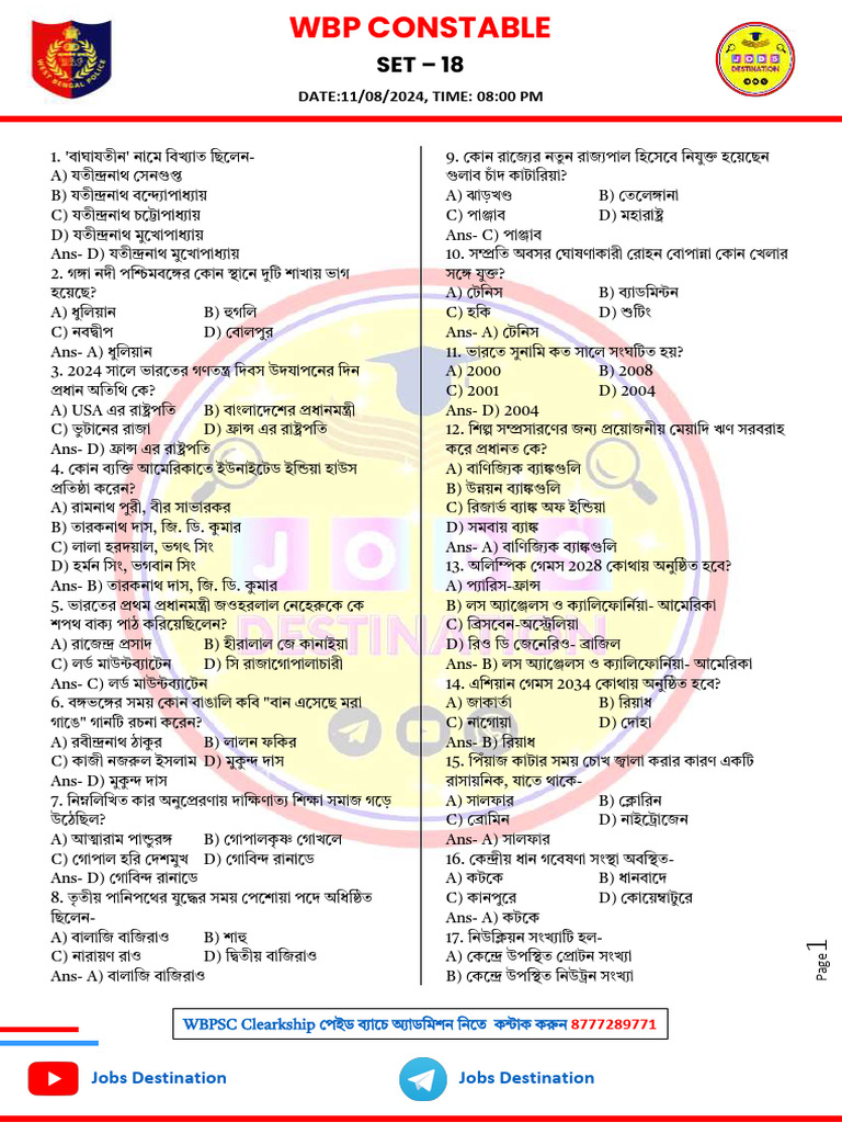 WBP (SET - 18) Answer Papers | PDF