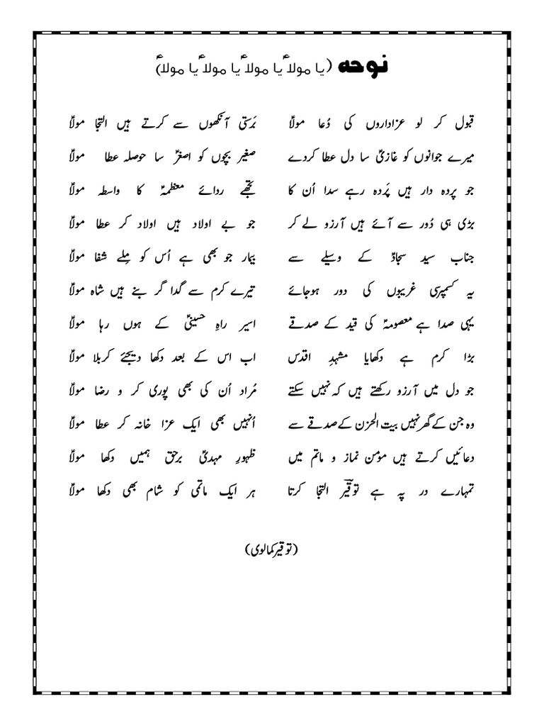 Nohay Zeeshan Haider PDF | PDF