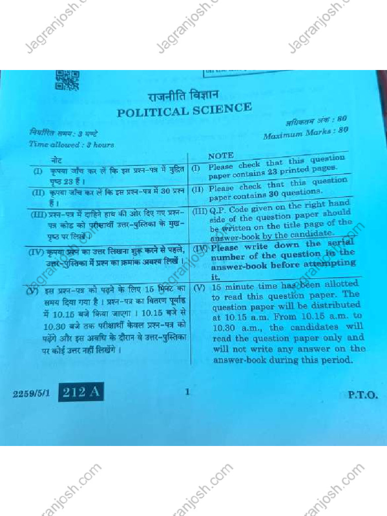 Cbse Class 12 - Political Science Question Paper 2024 Set 1 PDF | PDF