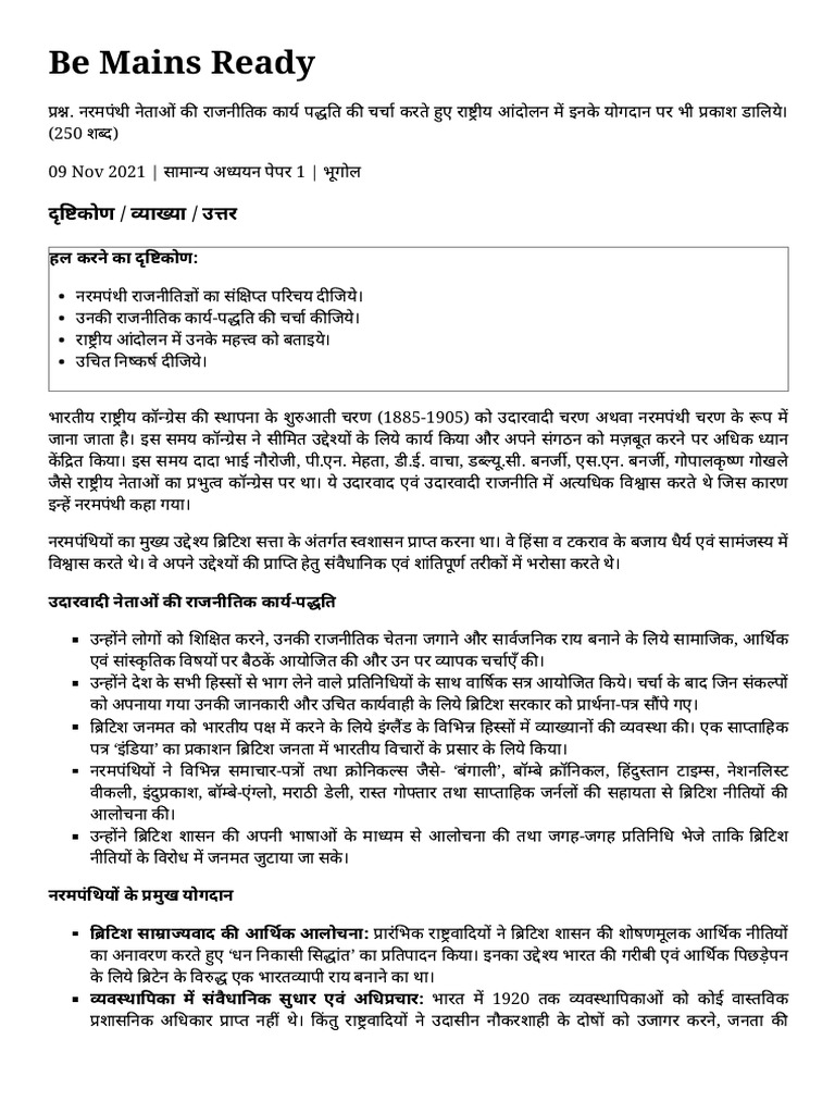 Hindi - Be Mains Ready Daily Answer Writing Practice Question - Papers ... Hindi - Be Mains Ready Daily Answer Writing Practice Question - Papers ...