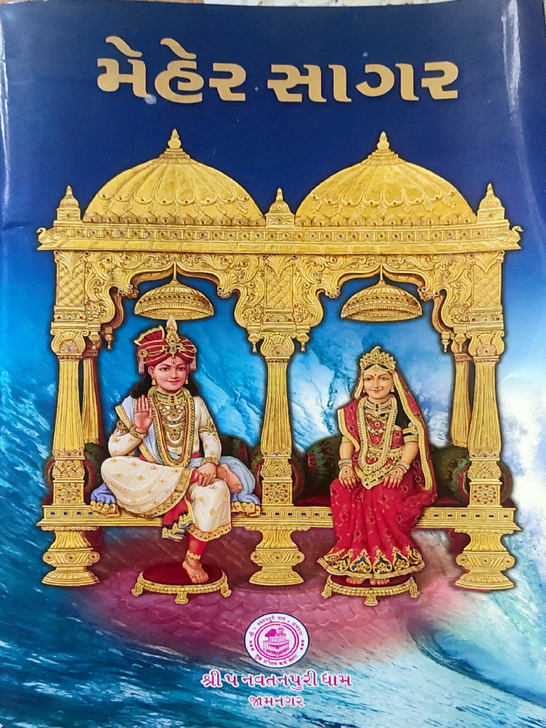 Meher Sagar | PDF