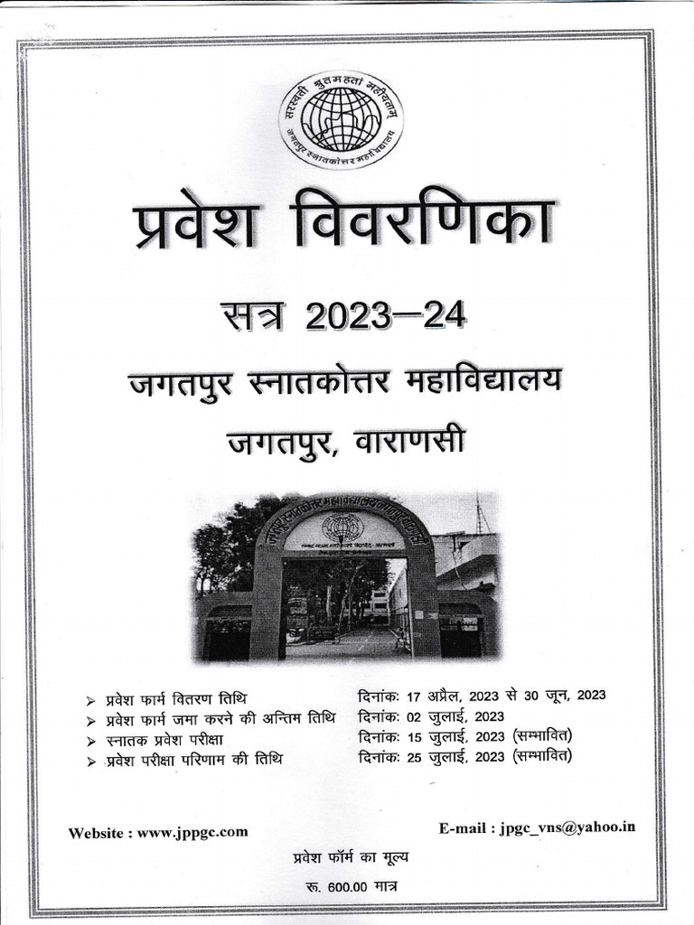 Prospetus_2023-24 | PDF