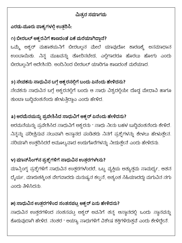 Kannada Project | PDF