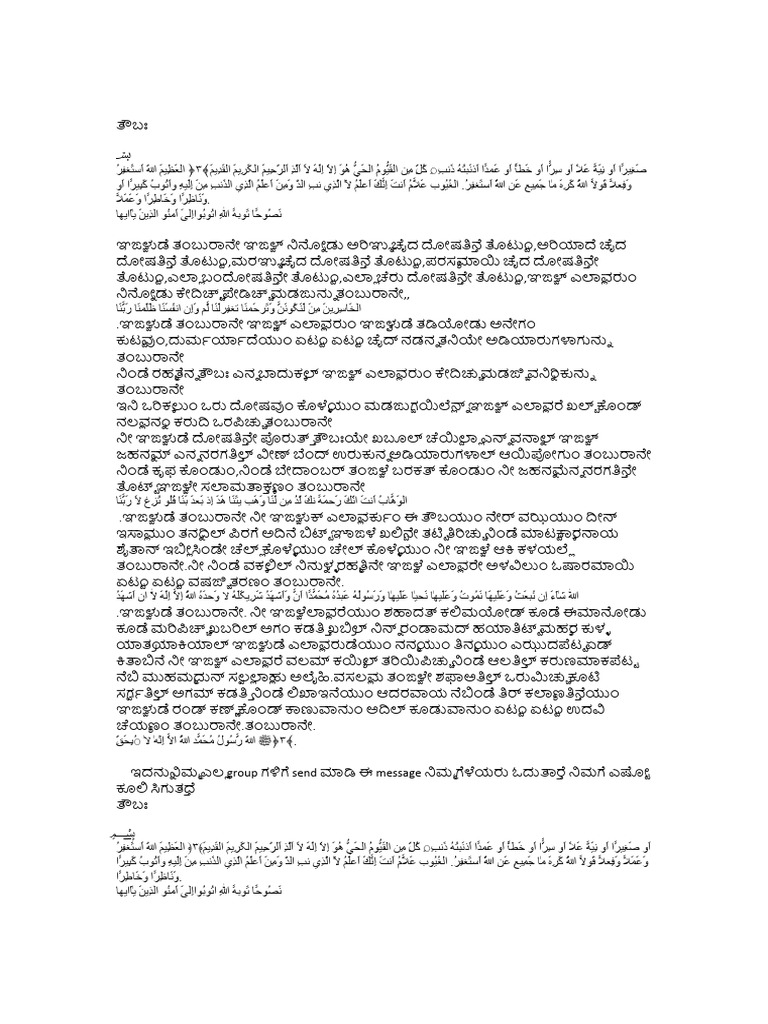 Tawaba Malayalam 1 | PDF