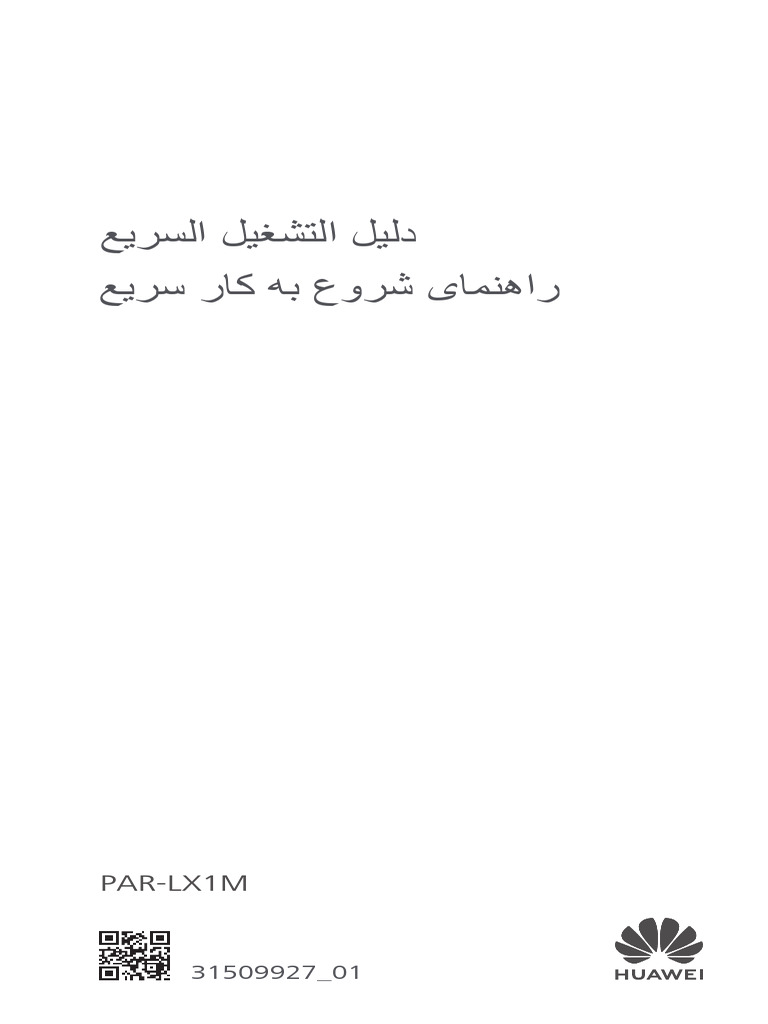 Huawei Nova 3 Quick Start Guide (Par-Lx1m, 01,2 Lansl, Mea, Emui8.2, Si ...