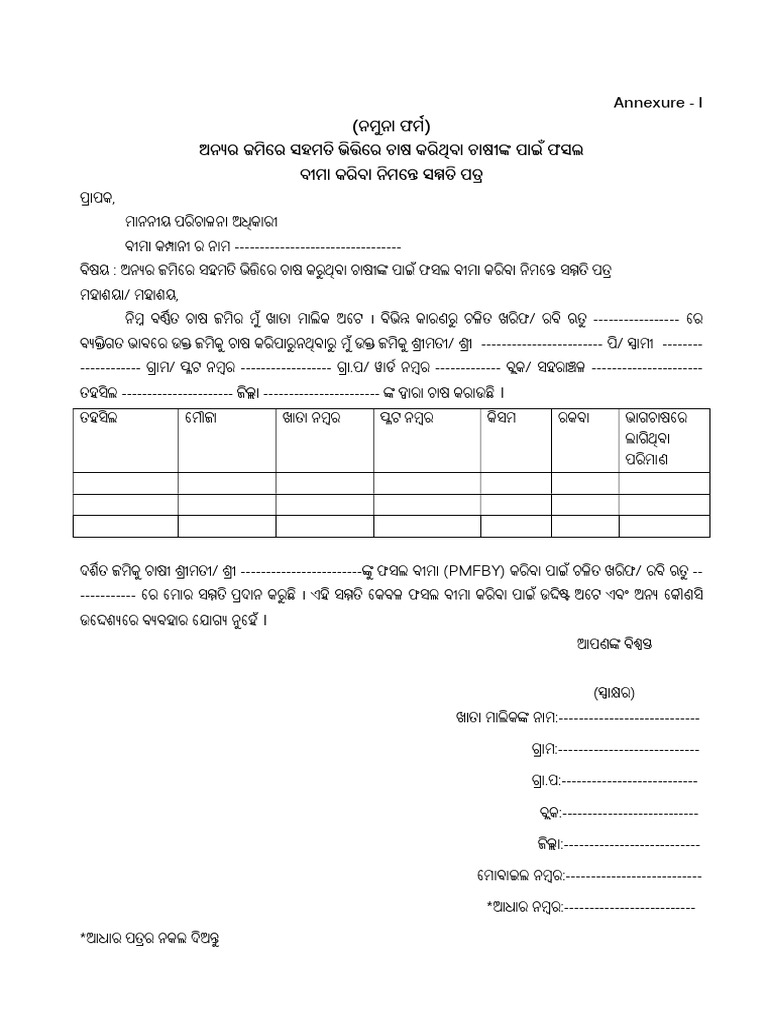 Annexure-IV - (Tenant - Sharecropper Declaration Form) | PDF