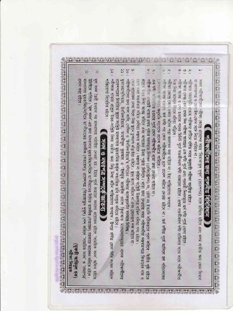 Img 20240720 0004 | PDF