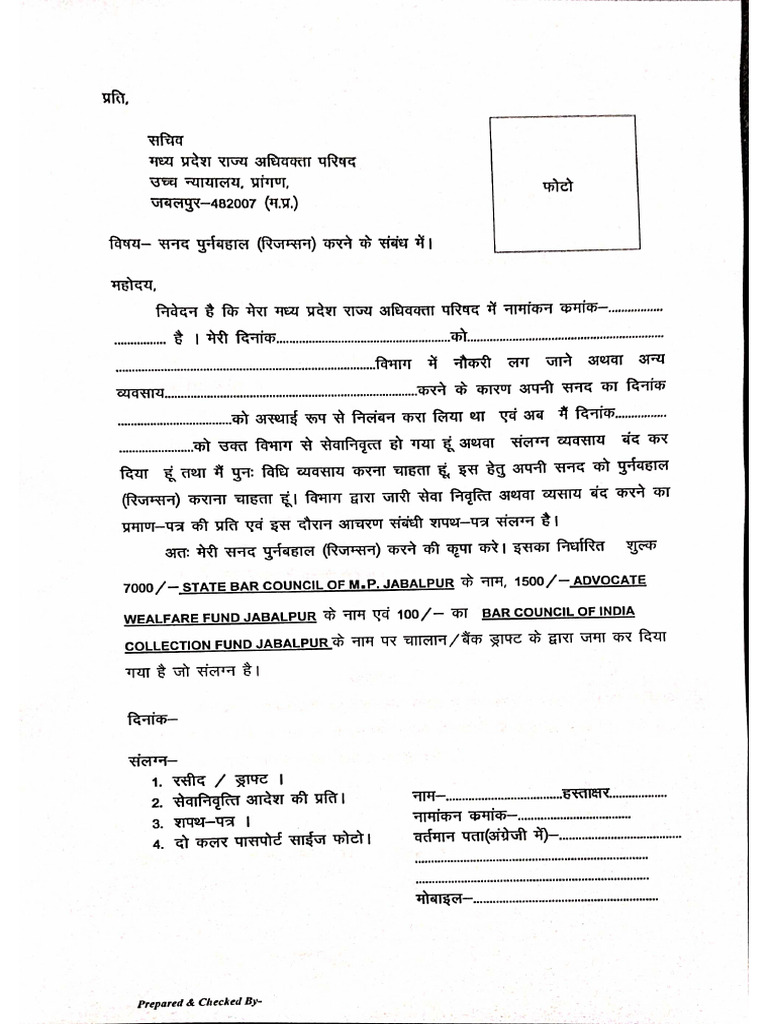 Sanad Resumption | PDF