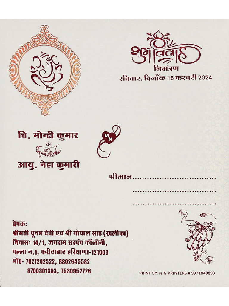 Invitation Card | PDF