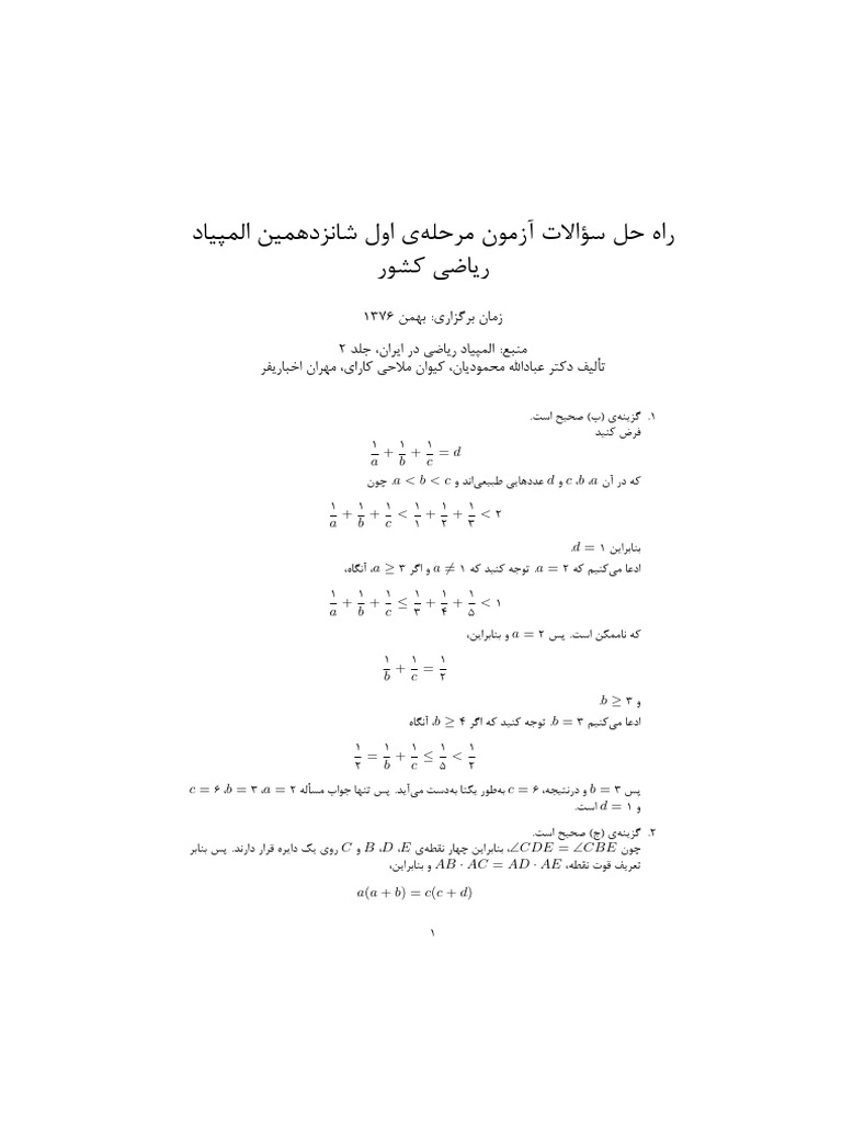 1376-First Round Solutions-Iranian Mathematical Olympiad | PDF ...