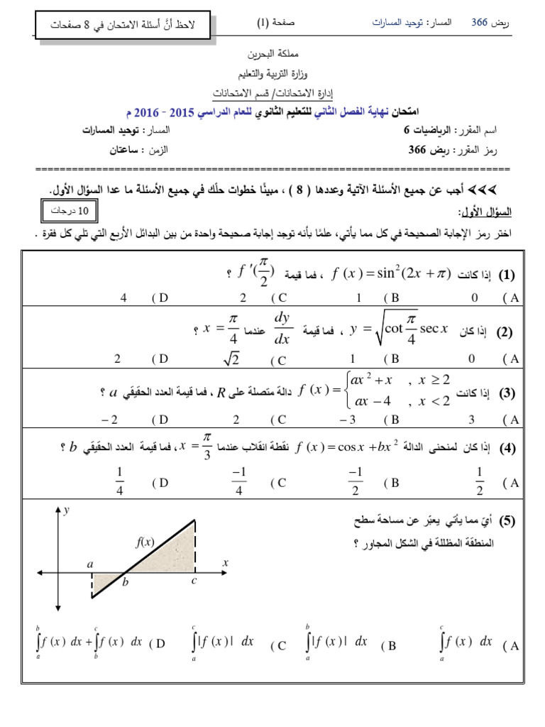 Math 366 | PDF