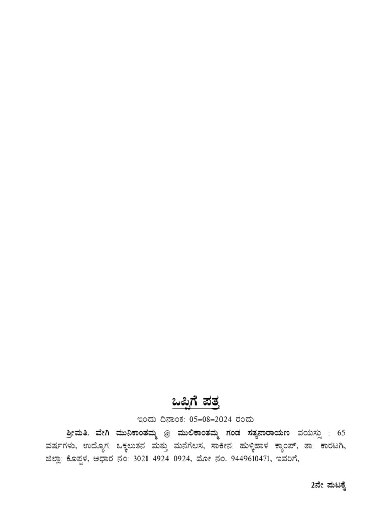 Shashvata Oppige Patra - Vegi Munikantamma-08-08-2024-1 | PDF