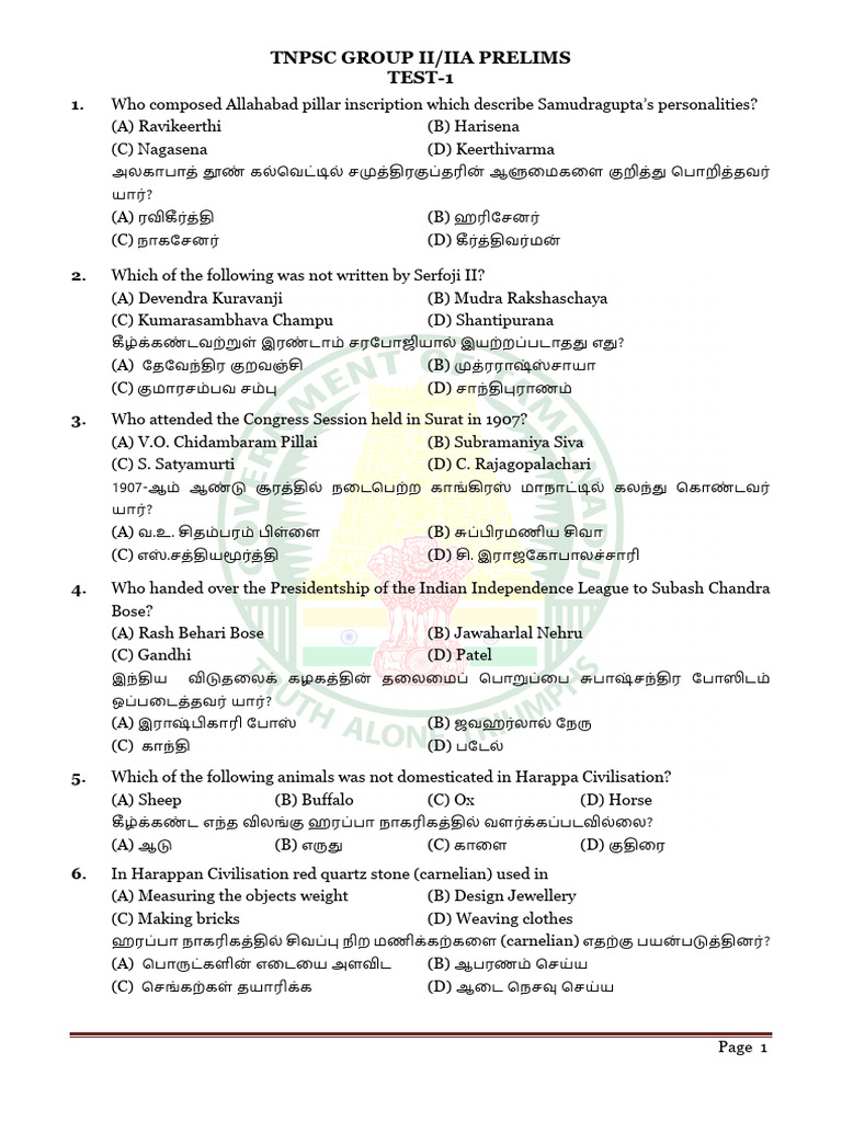 TNPSC Group II - Model Test 1 | PDF