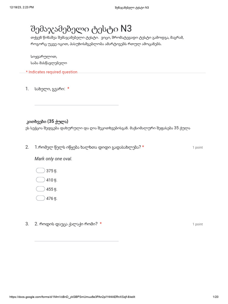 შემაჯამებელი ტესტი N3 - Google Forms | PDF