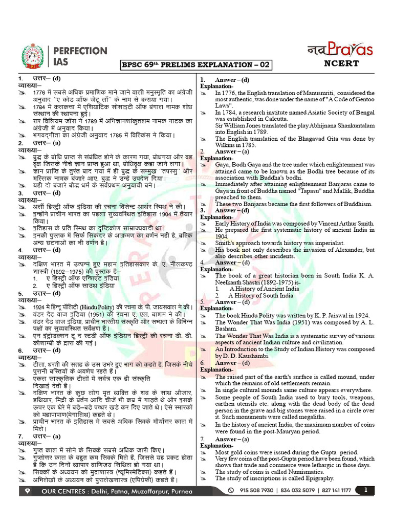 69th BPSC Prelims Test 2 Solution PDF 18898449 2023 08 22 18 55 | PDF