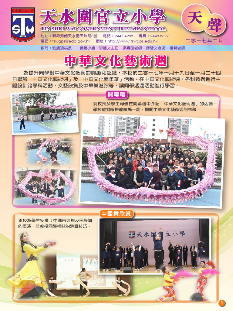 16 17年度0101 | PDF