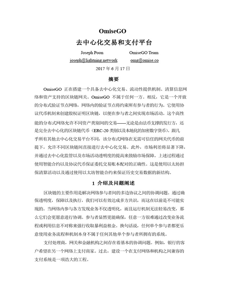 CN White Paper | PDF