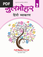 Free Science Books Collection PDF | PDF | Science | Social Sciences