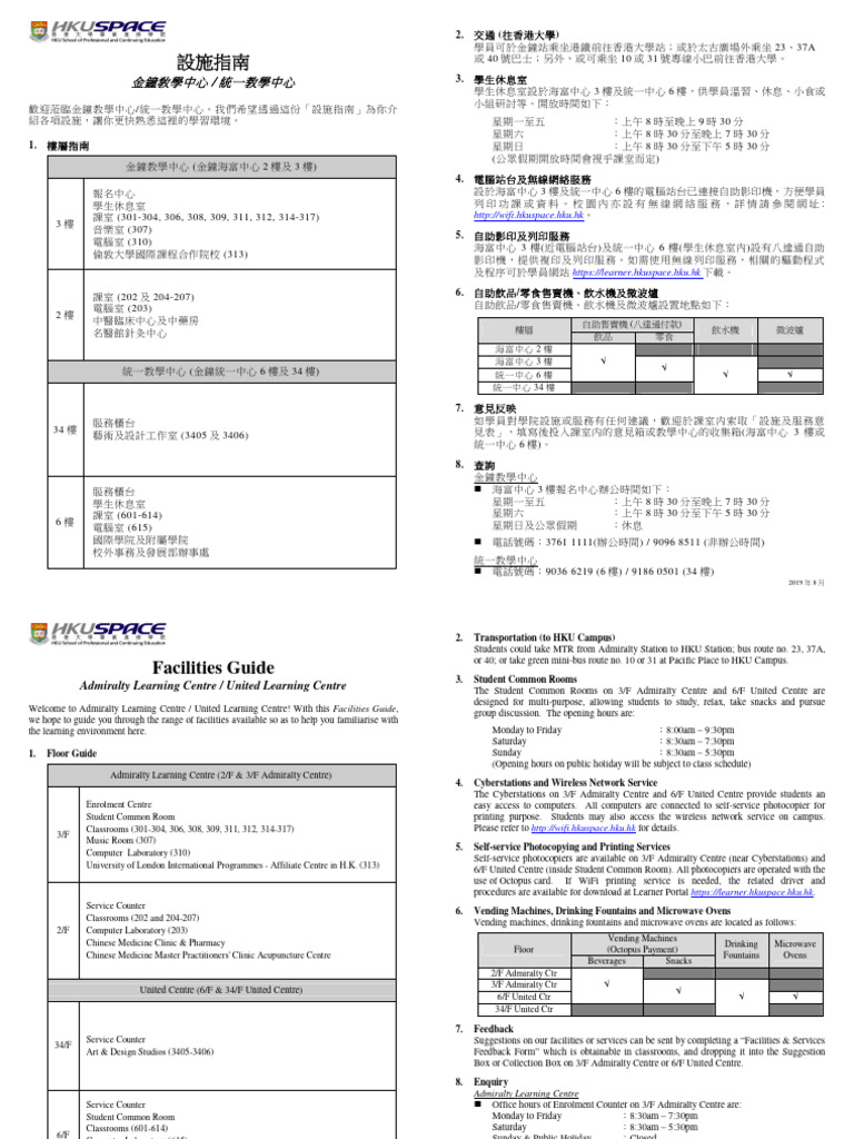 Facilities Guide - ADC&UNC (30 Aug 19) | PDF