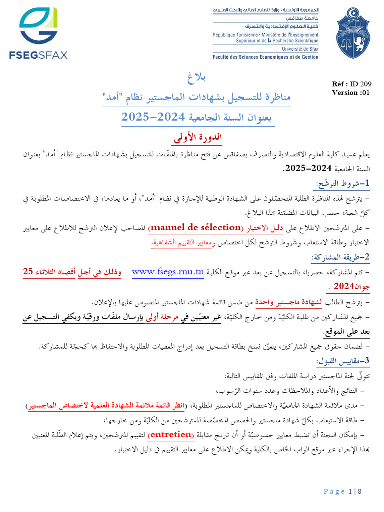 Appel Candidature Version Arabe 2024-2025 | PDF