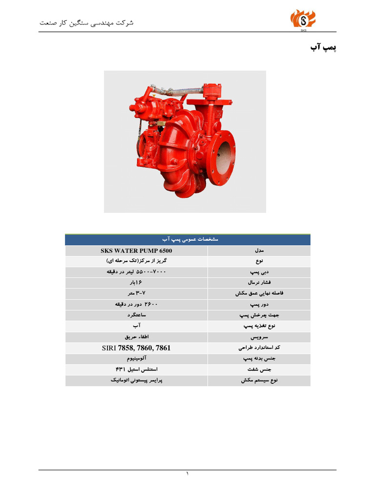 Pump 6500 | PDF