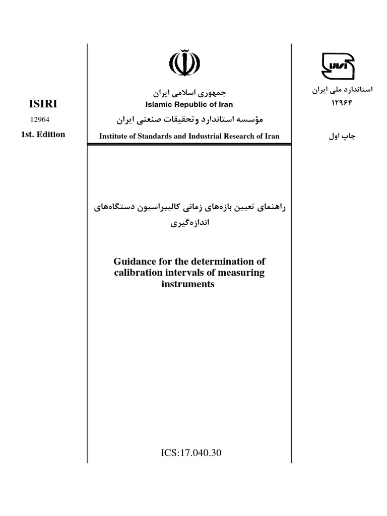 Isiri 12964 | PDF