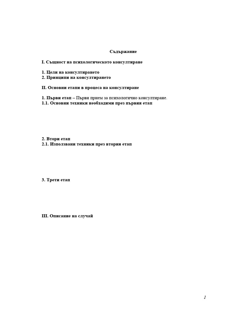 Studentite BG 2024 08 02 22 16 33 | PDF