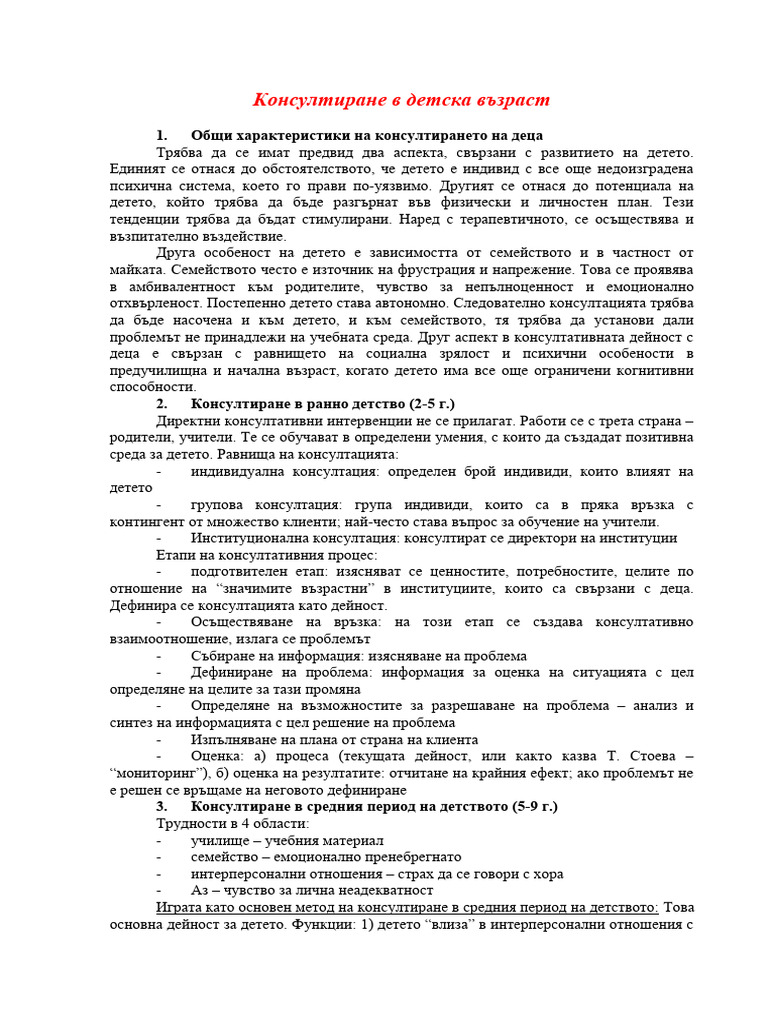 Studentite BG 2024 08 02 22 16 44 | PDF