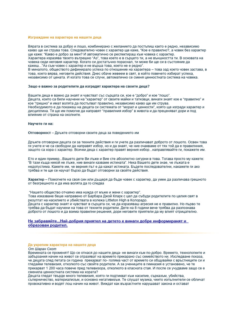 Studentite BG 2024 08 02 22 34 25 | PDF