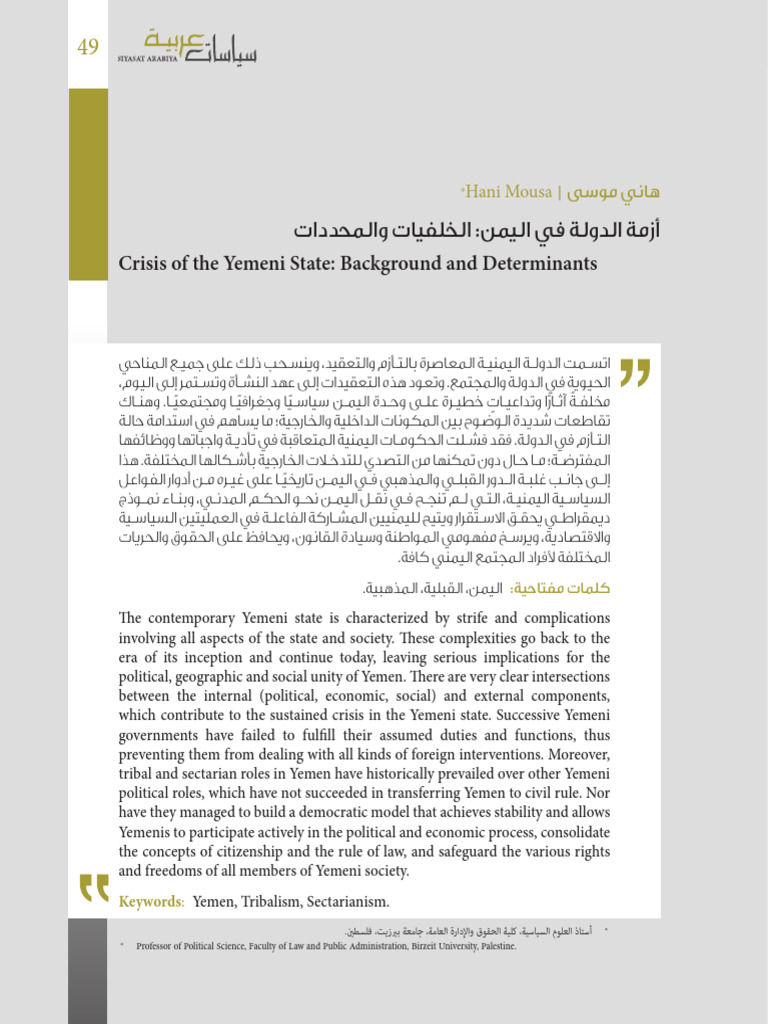 Siyassat37 2019 Mousa - 0 | PDF