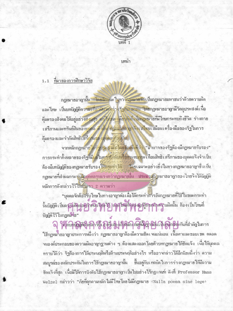 Apassara Si Ch1 | PDF