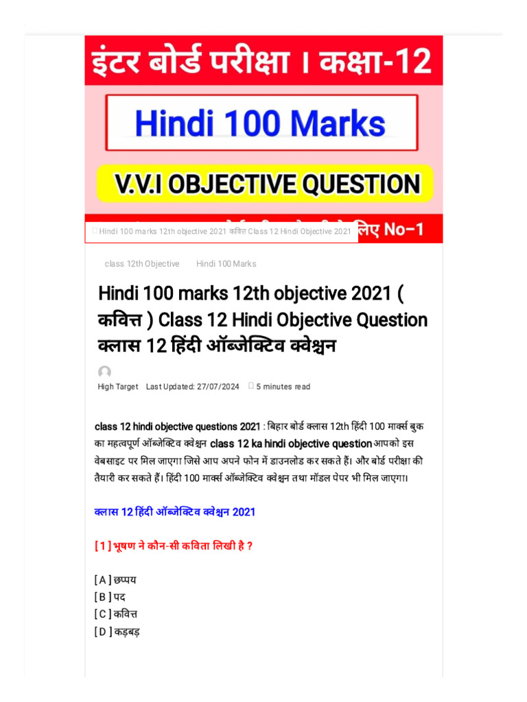 Hindi 100 marks 12th objective 2021 कवित्त Class 12 Hindi Objective 2021 | PDF