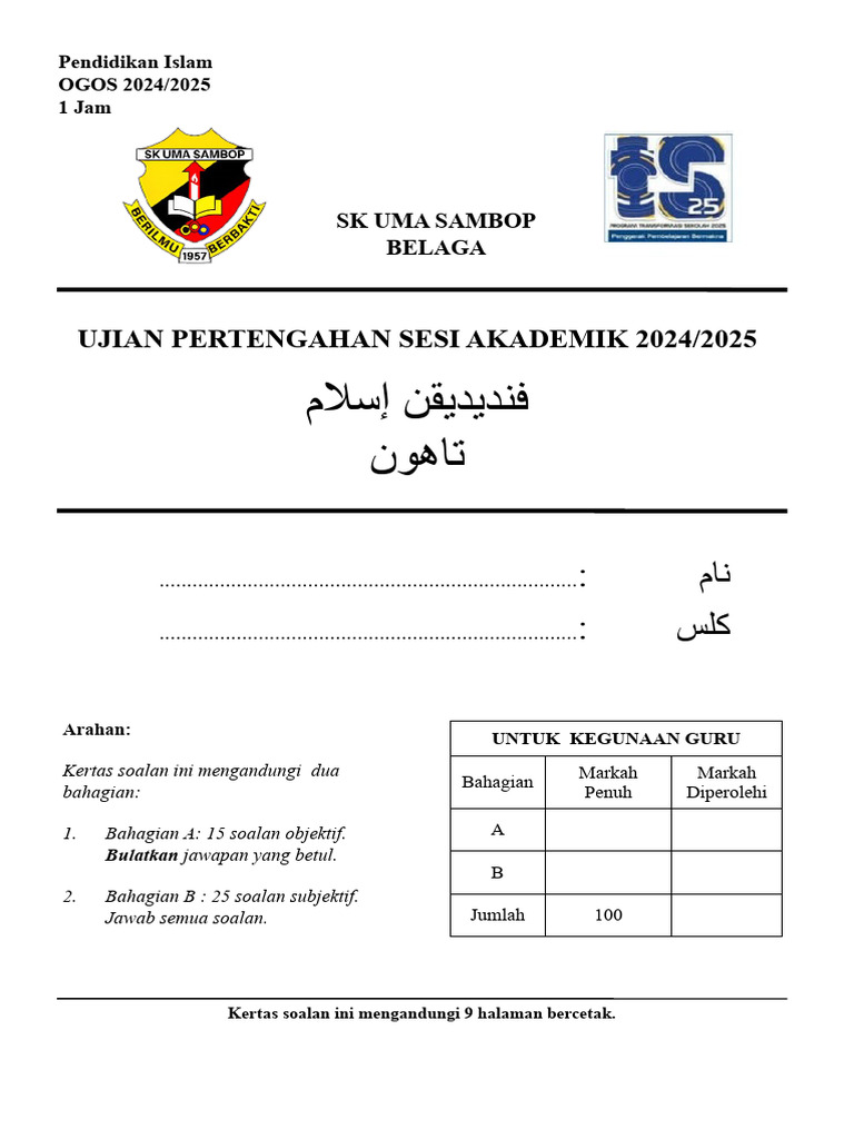 Soalan Upsa Pendidikan Islam | PDF