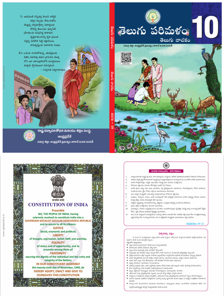 10 Telugu Textbook 2024-25 | PDF