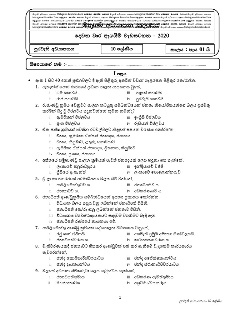 Grade 10 Civic Education | PDF Grade 10 Civic Education | PDF