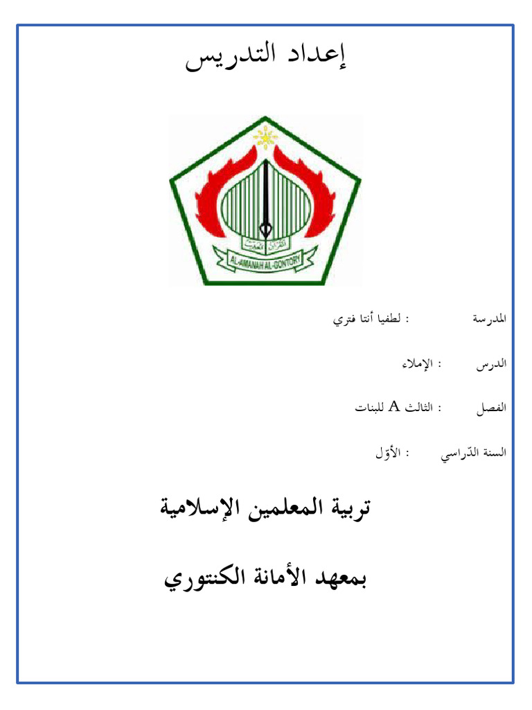 I'dad IMLA Kelas 3A Ganjil Revisiii | PDF