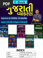 GPSC Study Material | PDF