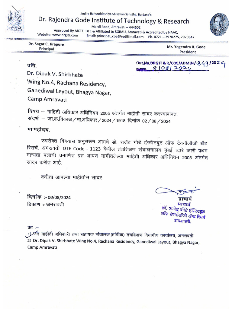Rajendra Gode College | PDF