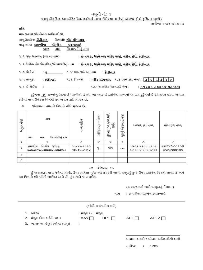 Kamaliya Nirbhay Jignesh | PDF