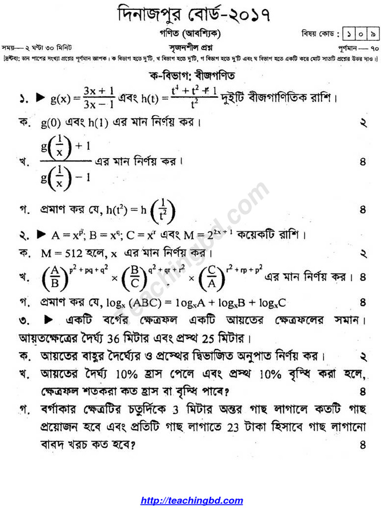 MATH SSC Mathematics Question 2017 Dinajpur Board | PDF