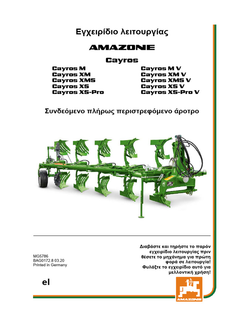 ΑΡΟΤΡΟ AMAZONE | PDF