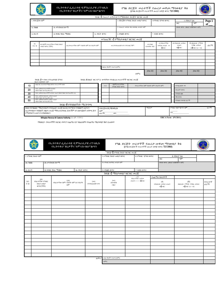 Private Pension Form Updated Version Final (Amharic) | PDF