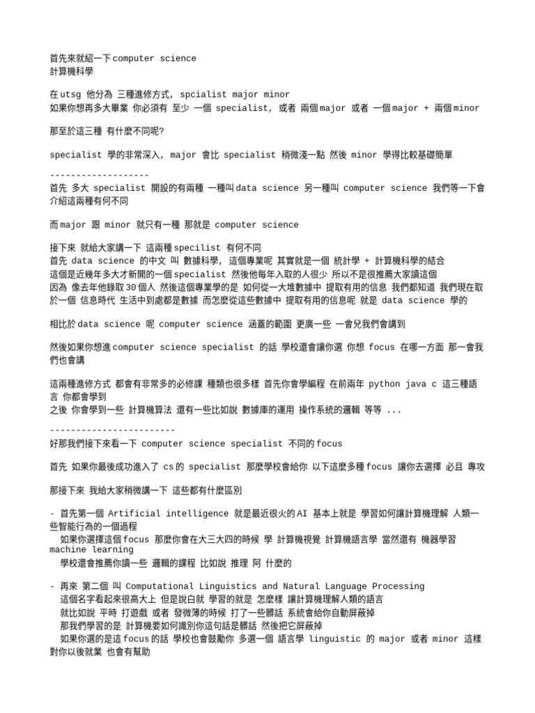 Utsg | PDF