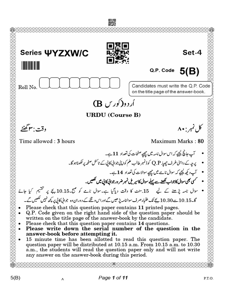 Urdu_Course_B | PDF | Reading Comprehension