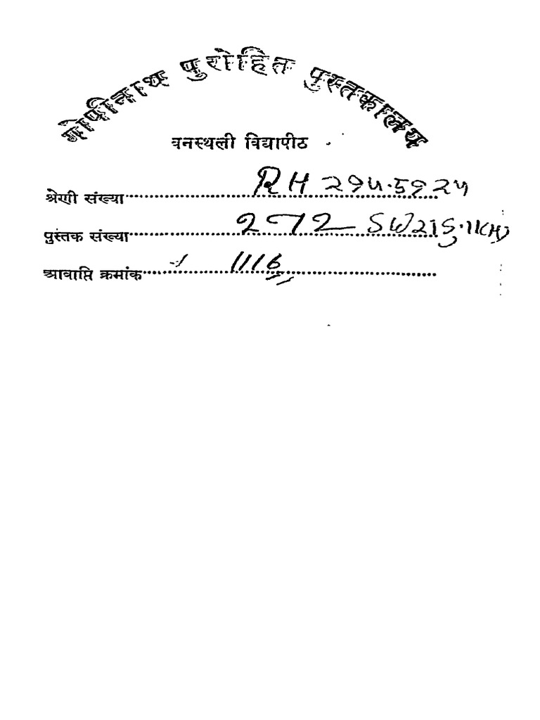 Bhagwat Geeta Aadhya 5 | PDF