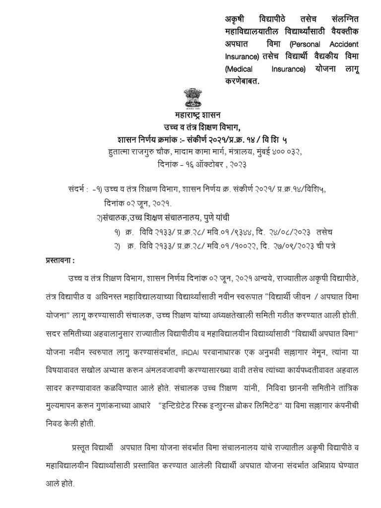 G.R. Dt. 16.10.2023 New Yuva Raksha Scheme For Students | PDF