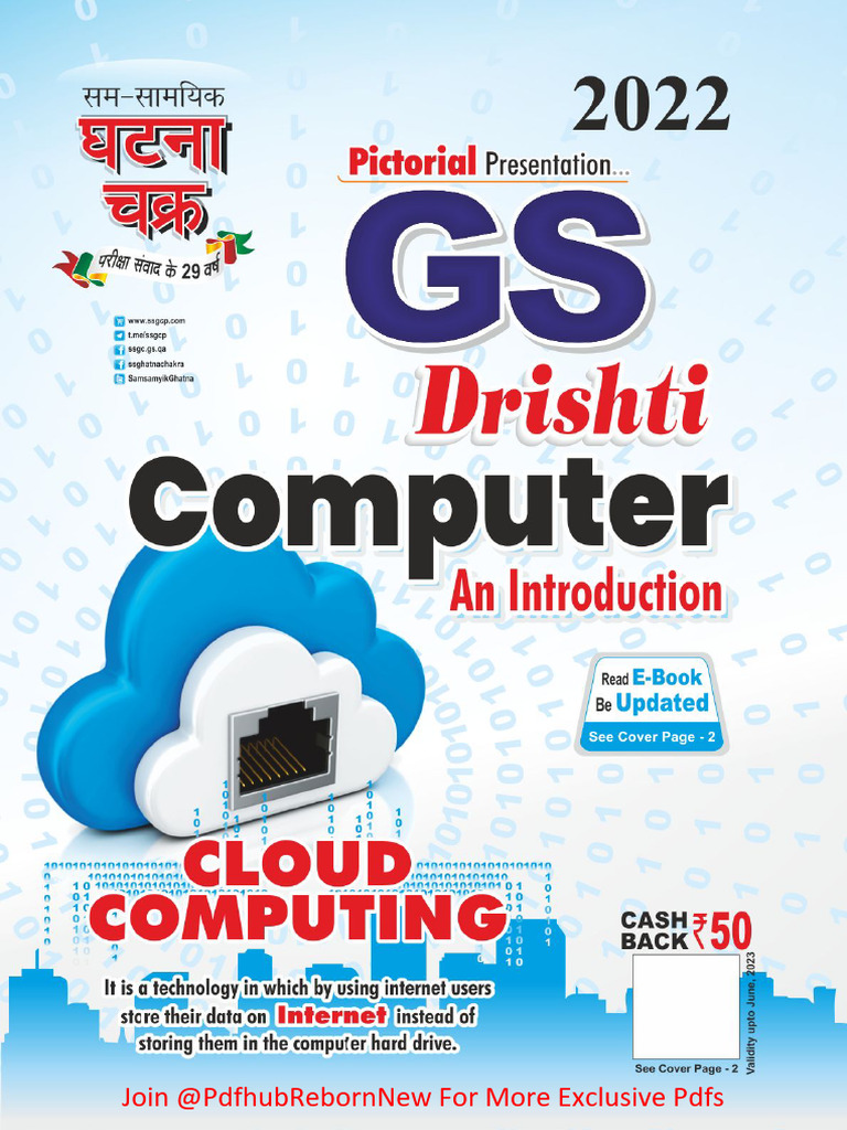 GS Drishti Computer 2022 Ebook (PdfhubRebornNew) | PDF | Computer Data Storage | Computer Network
