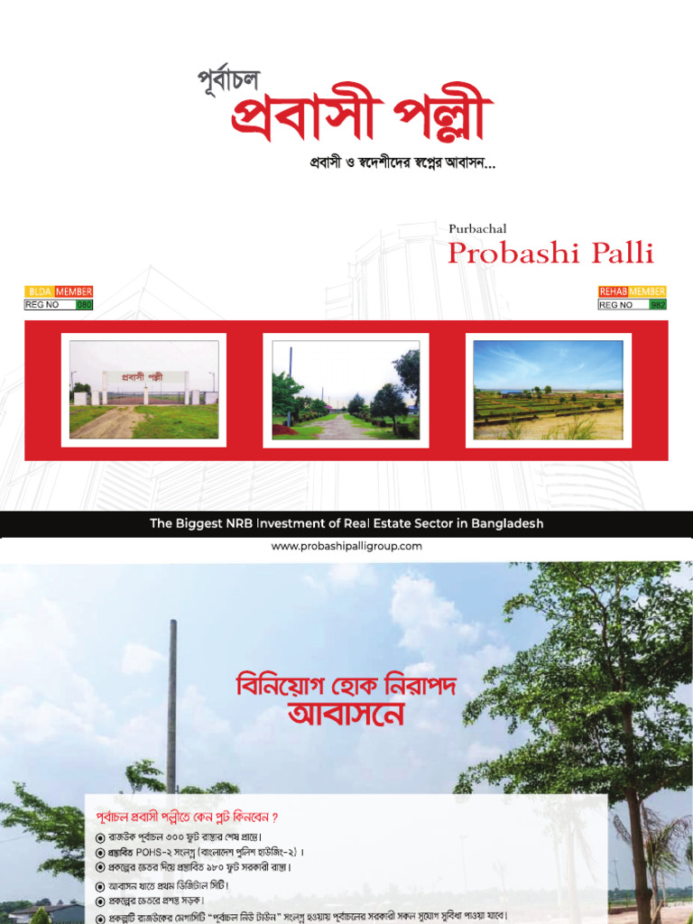 Purbachal Probashi Palli Brochure - Compressed | PDF